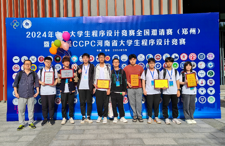 我院学子在2024年中国大学生程序设计竞赛（CCPC）中荣获佳绩-计算机与信息工程学院官网